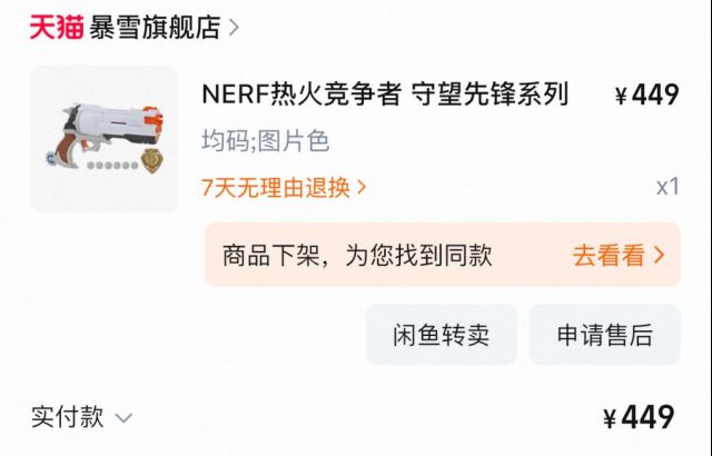 [搬运]守望先锋2×Nerf玩具枪联动8月6日上线 NGA玩家社区