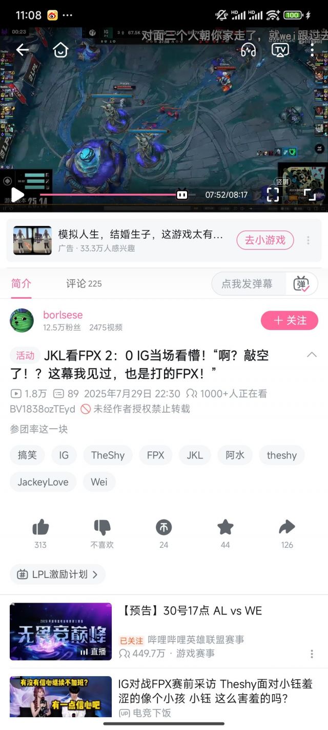 [场外杂谈]哥哥看ig被fpx偷家直接痛苦面具 NGA玩家社区