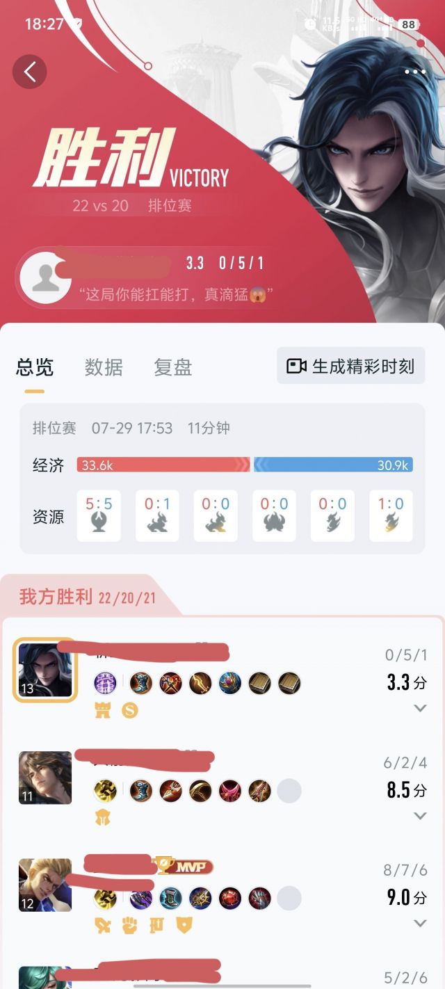 18连胜了，小王已经被我打疯了，谢谢小王夸奖。 NGA玩家社区