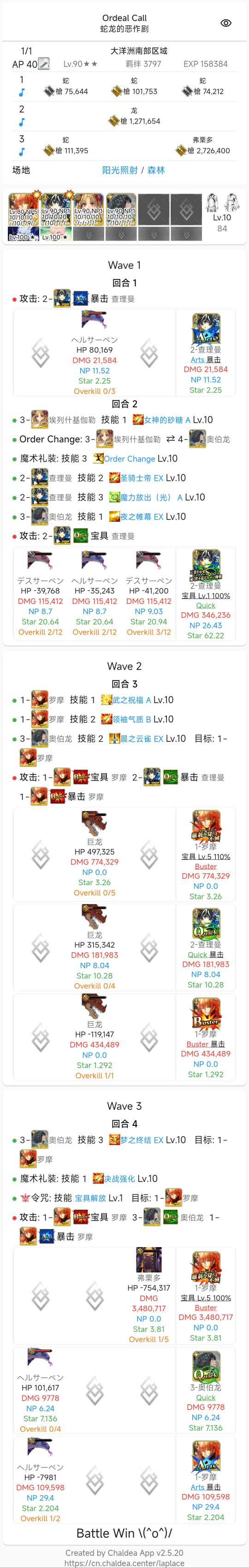 [组队研究]兽蕾白纸90**4-5t速刷思路分享 NGA玩家社区