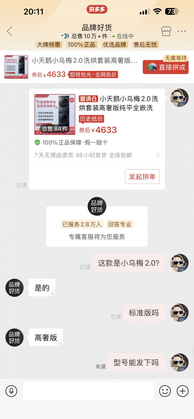 pdd的小乌梅2.0高奢版只要4600？ NGA玩家社区