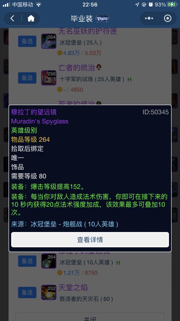 264的望远镜和264的护符匣差别大吗？ NGA玩家社区