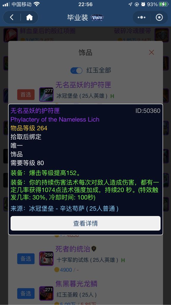 264的望远镜和264的护符匣差别大吗？ NGA玩家社区