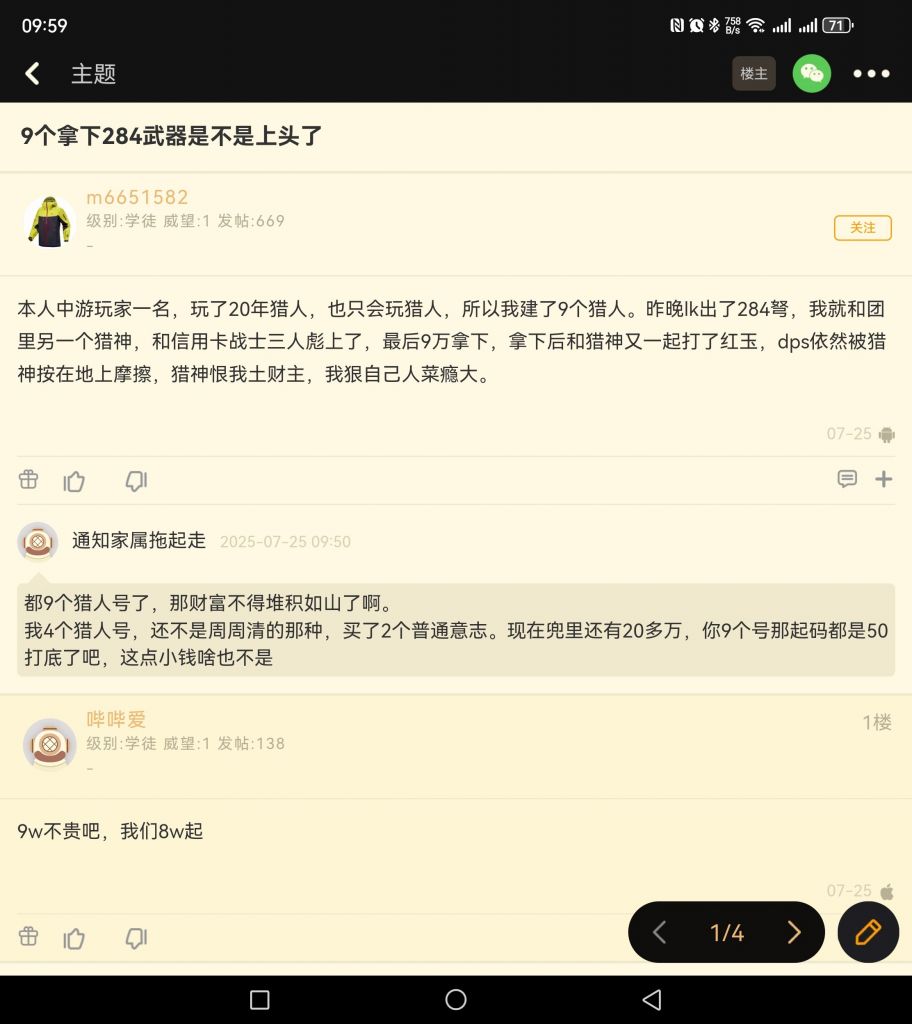 245裁决和271鳞片怎么选 NGA玩家社区