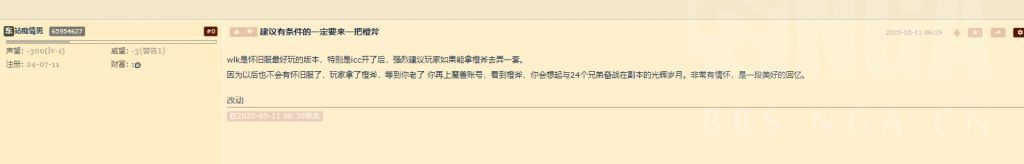 雷火发布mop消息跳过ctm真的是一步臭棋 NGA玩家社区