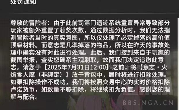 [新瓜]星痕共鸣半夜紧急发布142条bug修复 NGA玩家社区