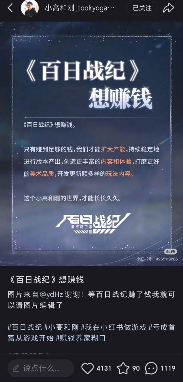 [厂商] 在世界之外大字报后，有一位不知名游戏正在连夜整活 NGA玩家社区