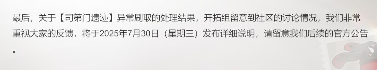 [新瓜]星痕共鸣半夜紧急发布142条bug修复 NGA玩家社区