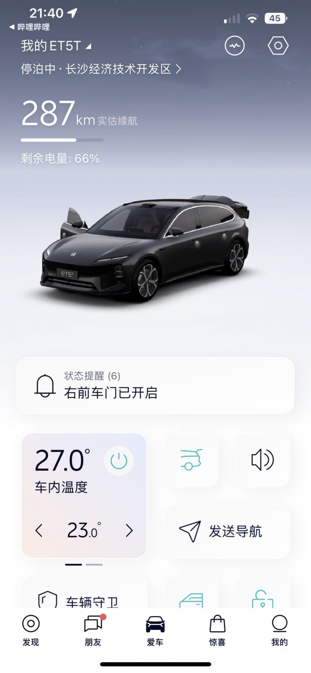 提车：新款et5t NGA玩家社区