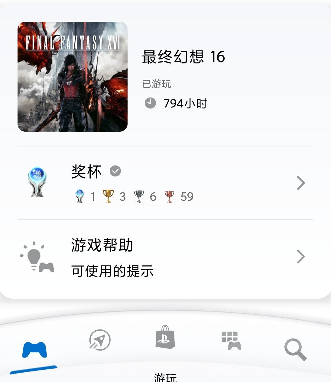 ff17幻想时间 NGA玩家社区