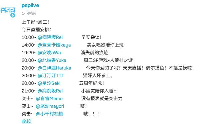 [专楼][vup]"psplive"综合交流讨论帖[psp专楼] NGA玩家社区