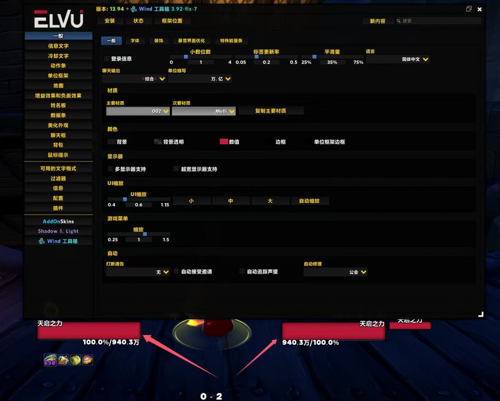 请教elvui哪里能够调整这个的形式 NGA玩家社区