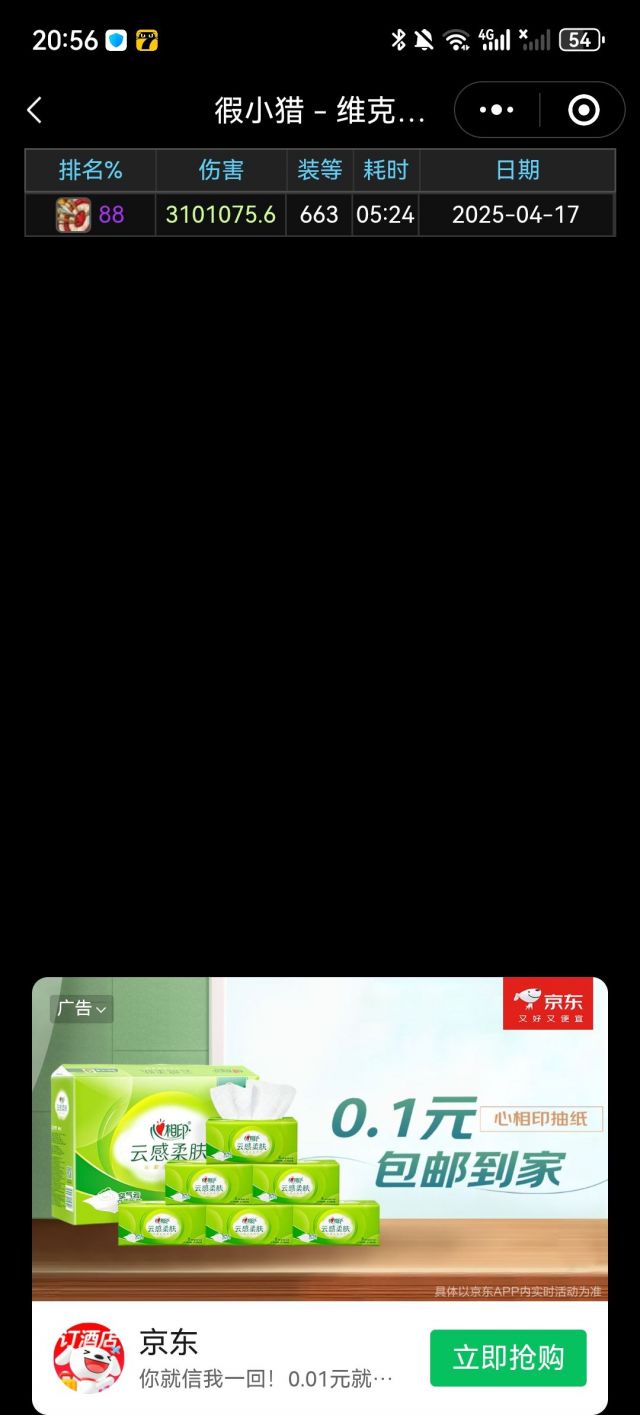 (RMT魅力时刻)我发现这“收藏大神排行榜”的“含金量”挺高啊 NGA玩家社区