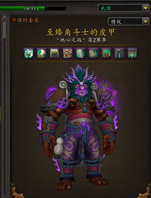 S2 选一个职业精锐套幻化 选谁啊 NGA玩家社区