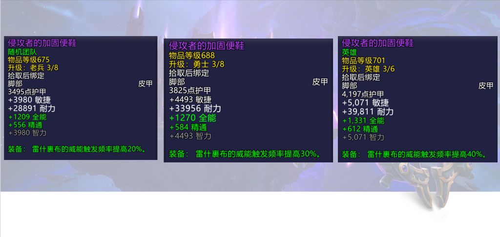 [PTR] 11.2 测试服 7月30日 在线修正 暴雪修复了雷什裹布触发频率过高BUG 另外调整了非史诗难度下特效鞋子提高触发的频率 (数据挖掘 非蓝帖) NGA玩家社区