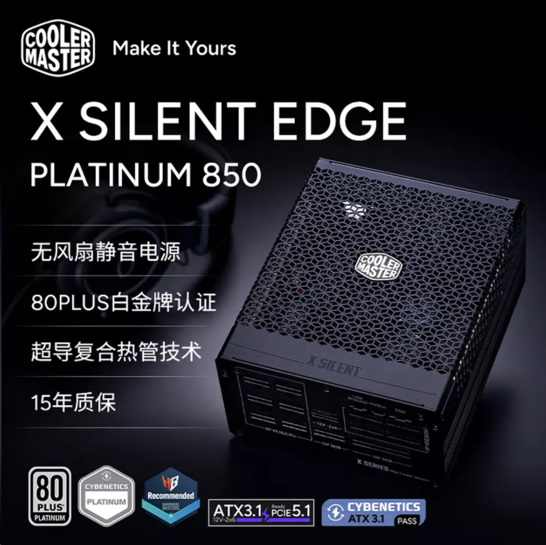 酷冷的无风扇850W/1100W电源上市了 NGA玩家社区