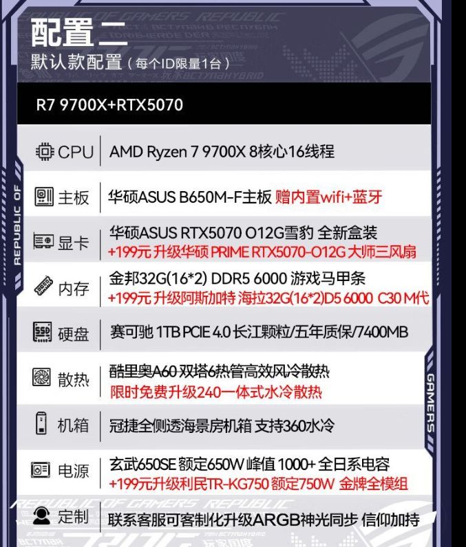 老哥们，这套整机方案可以冲吗(5070+9700x) NGA玩家社区