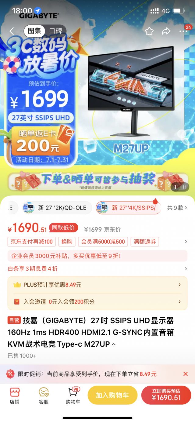 装机推荐第二弹 2025年5月9日更新 备战618 NGA玩家社区