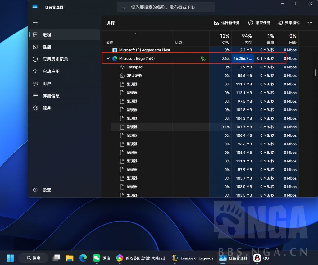 EDGE浏览器已经变成3A大作了吗？ 求解 NGA玩家社区