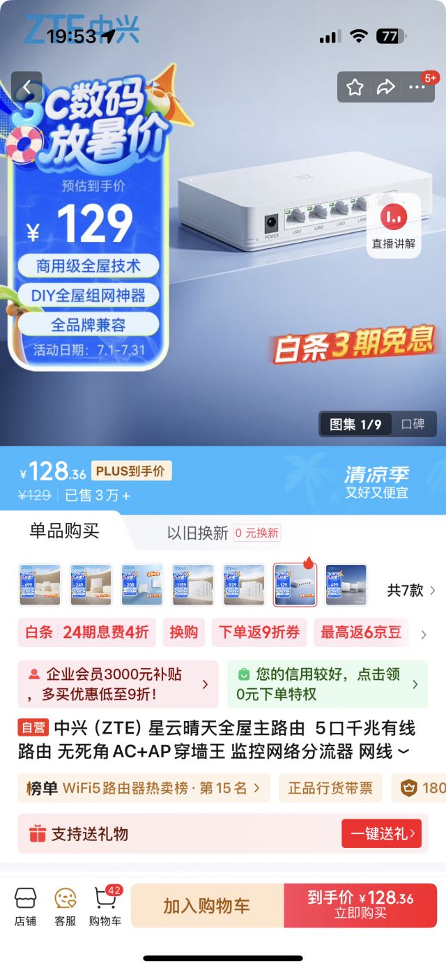 mesh组网软路由推荐 NGA玩家社区