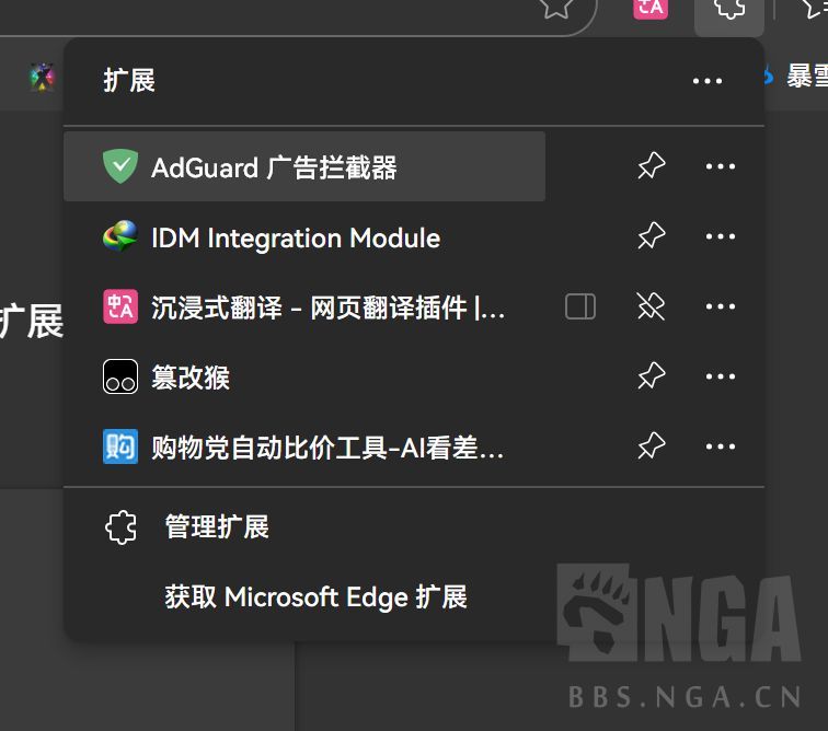 EDGE浏览器已经变成3A大作了吗？ 求解 NGA玩家社区