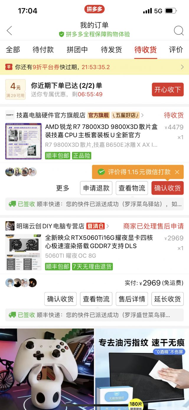 装机推荐第二弹 2025年5月9日更新 备战618 NGA玩家社区