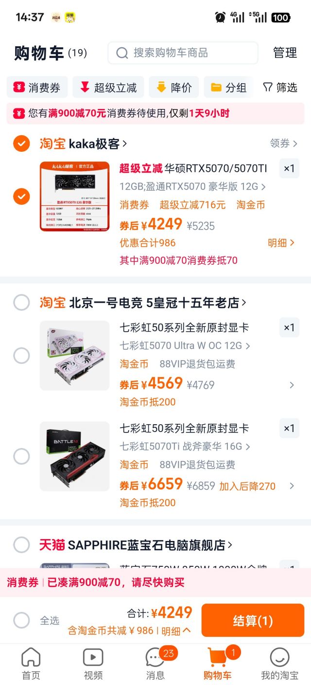 4366的5070怎么样 NGA玩家社区