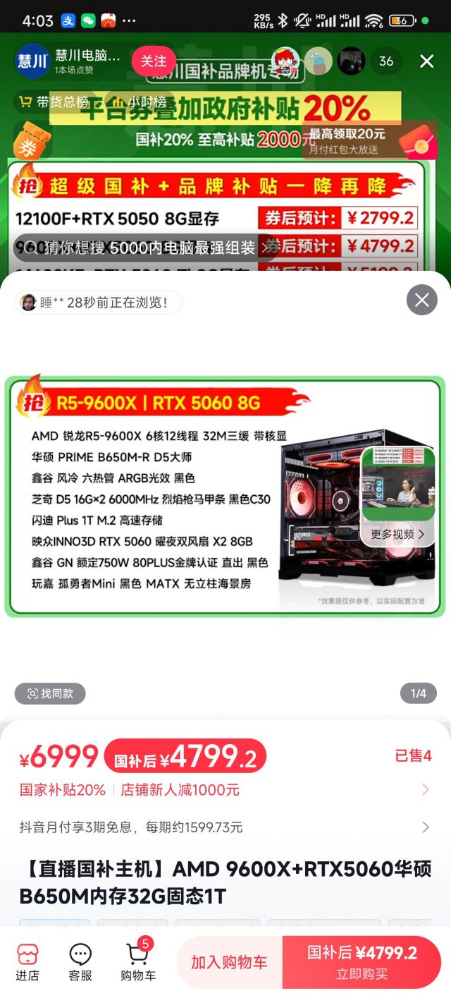 这整机有什么毛病吗5000的5060+9600x NGA玩家社区