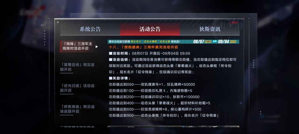 [闲聊杂谈]限时累充最高档要900 NGA玩家社区