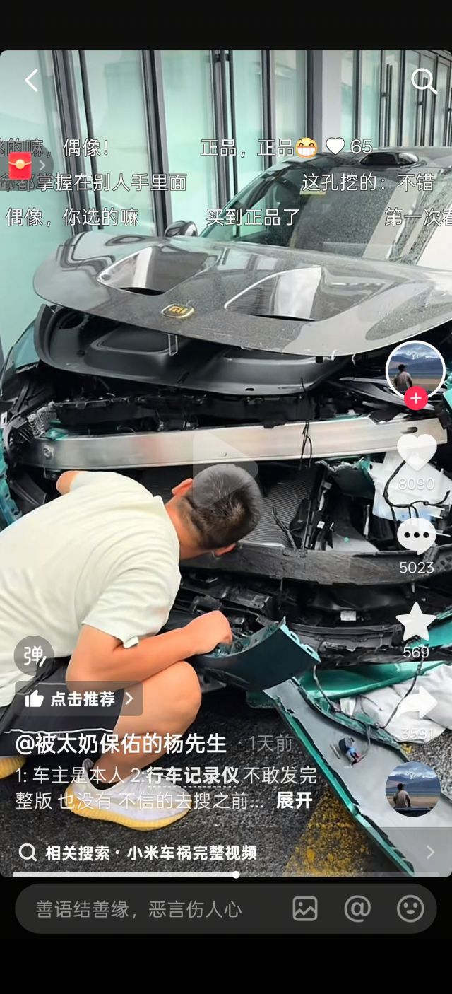 问界M9小米SU7事故大结局，车主被无情闭嘴 NGA玩家社区