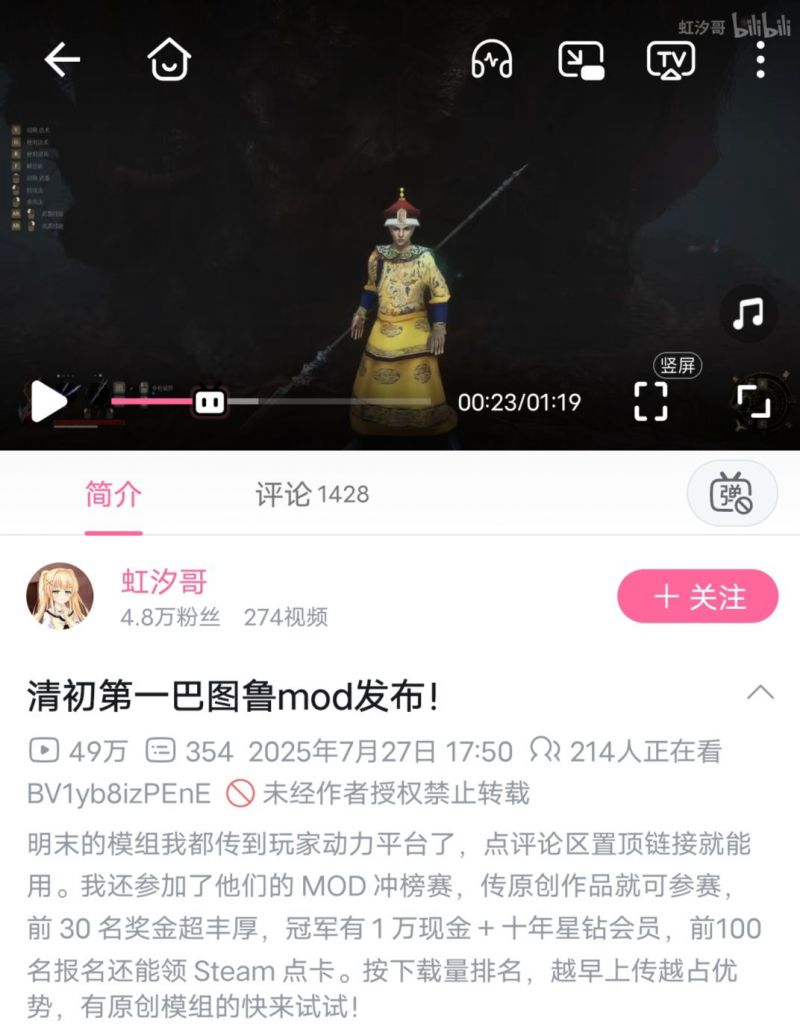 有人直接整活搞了清朝龙袍mod，笑死 178
