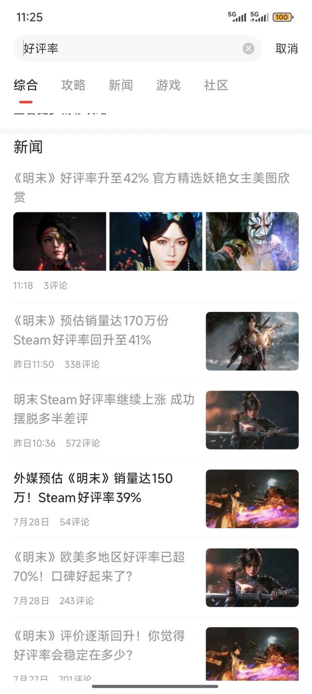 剧情问题节奏只是游戏最后一丝血的斩杀技。 NGA玩家社区