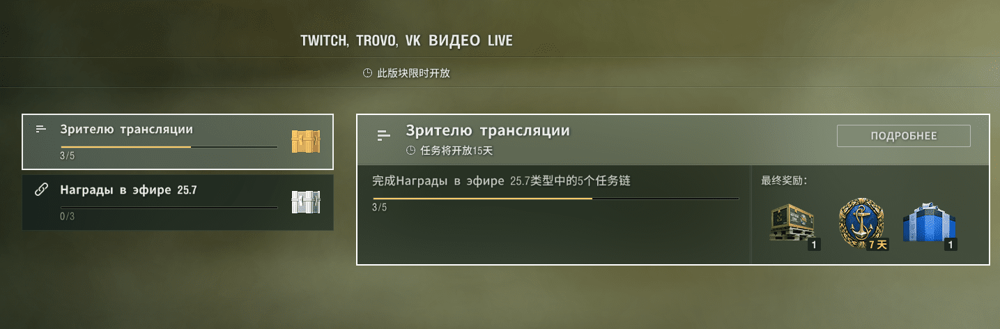 [Lesta服] [提问] twitch任务链 NGA玩家社区