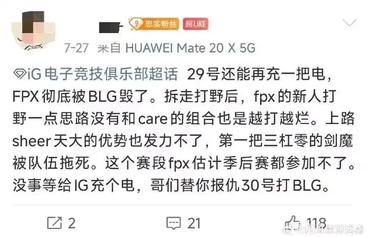 [本赛区赛事]可惜延期了，fpx已经给ig狠狠充电了 NGA玩家社区