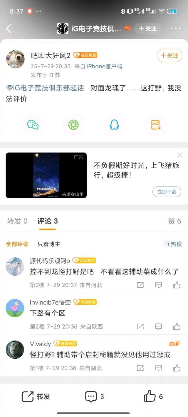 [本赛区赛事]很多人不敢说，昨天最大gap是辅助 NGA玩家社区