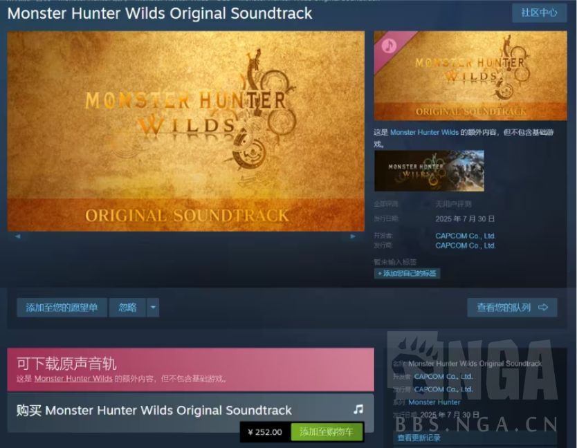 [新闻] 《怪物猎人：荒野》原声带上线，国区售价 252 NGA玩家社区