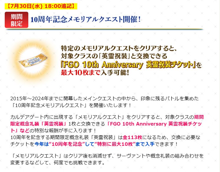 [日服] 10张fes但有条件限定职介 NGA玩家社区