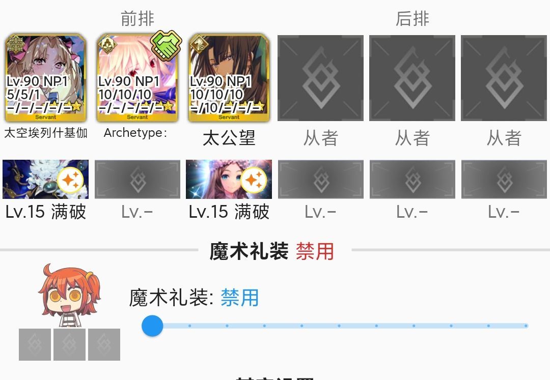 [组队研究]发一个技能点不满的水艾蕾+一宝公主的QP队 NGA玩家社区