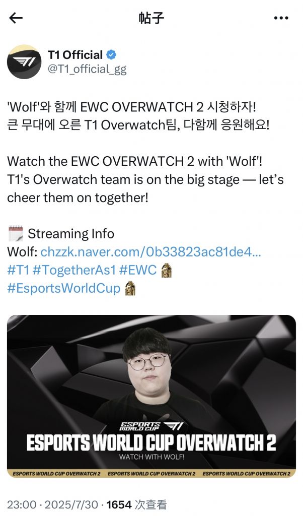 [新闻]隔壁LOL的史一辅wolf将作为T1守望先锋的二台 NGA玩家社区