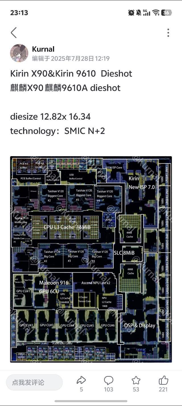 华为车机芯片9610A实为麒麟X90 NGA玩家社区