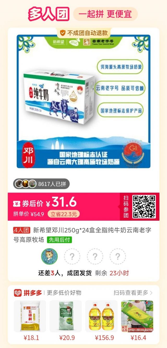 新希望 250×24，四人团 30 NGA玩家社区