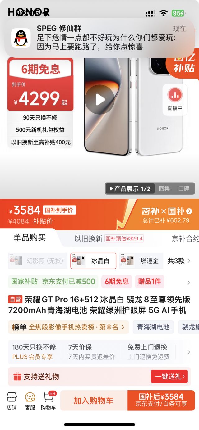 荣耀GTpro可以买吗？ NGA玩家社区