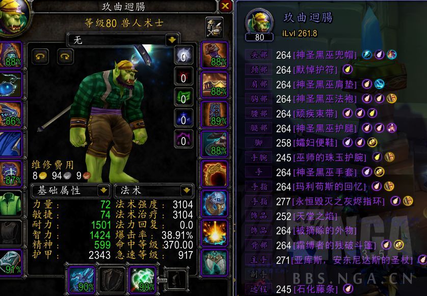 菜鸟恶魔SS请教高手 为什么DPS数据就是这么难看 NGA玩家社区