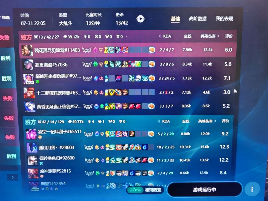 [大乱斗！]WEgame最正义的一集 NGA玩家社区