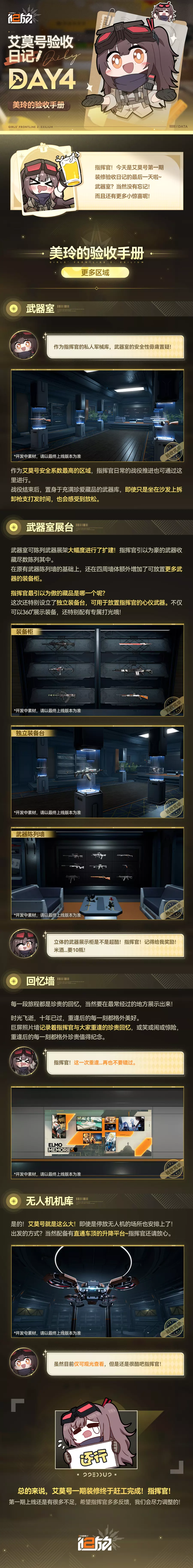 [微博拌匀]美玲的验收手册(大休息室相关情报day4) NGA玩家社区