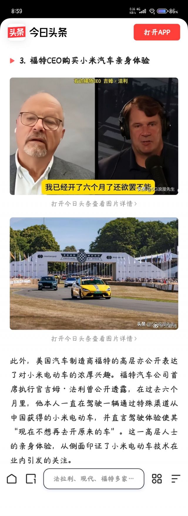 法拉利好像买了一辆su7u！ NGA玩家社区