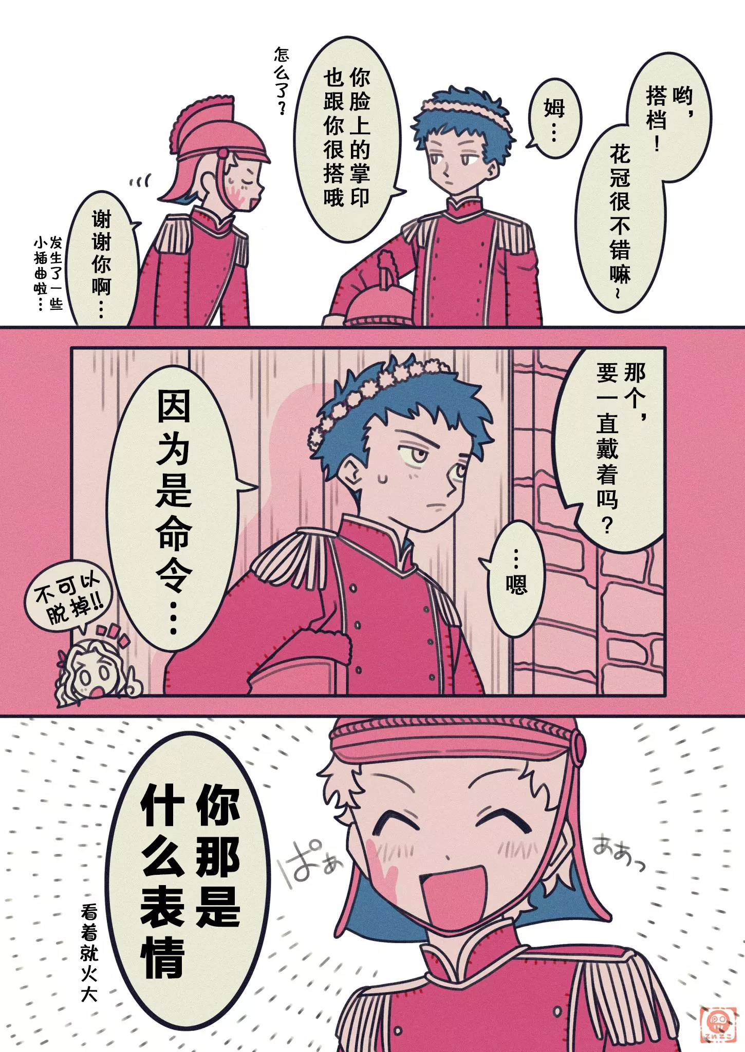 公主与近卫兵 178