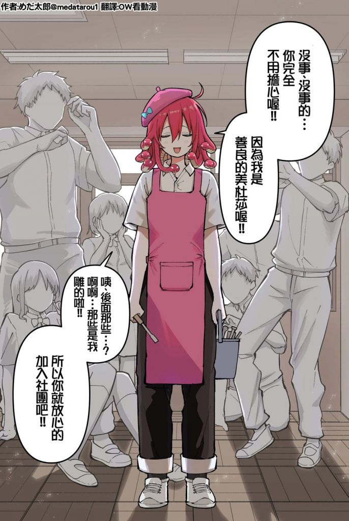 试图拉新的雕刻部美杜莎学姐 178