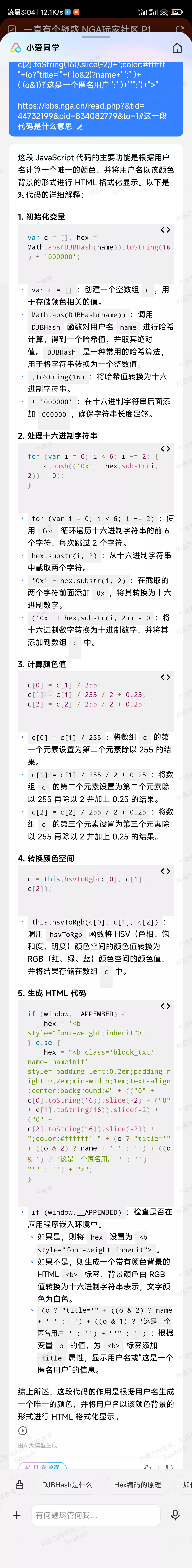 一直有个疑惑 NGA玩家社区