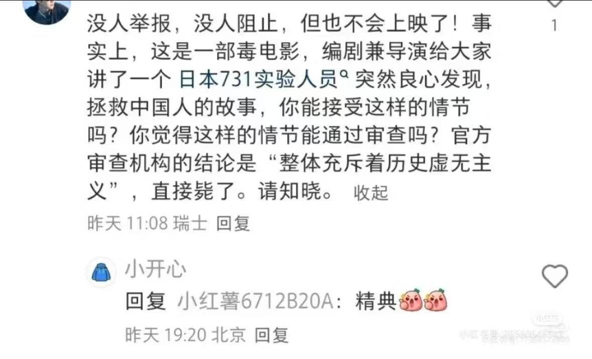 731电影方说预映，怎么我在网上搜了半天没看见一个人说自己看过这部片子了？ NGA玩家社区